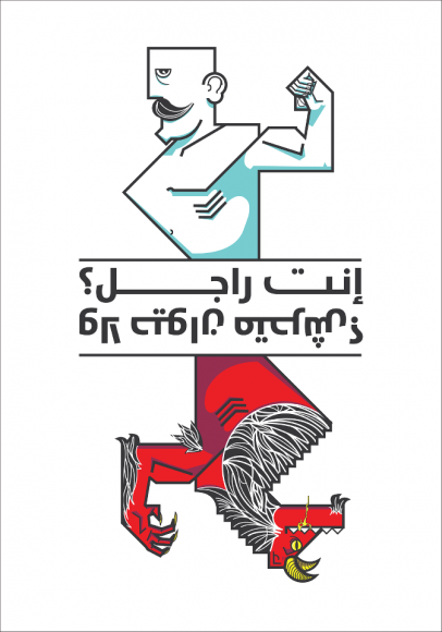 Why Egypt's revolutionary spirit is still alive: a conversation with ...